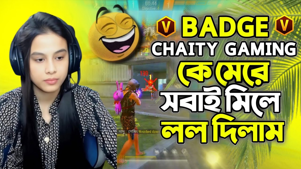 Chaity Gaming এর স্কোয়াড মেরে লল দিলাম 😱😱🤧 - YouTube