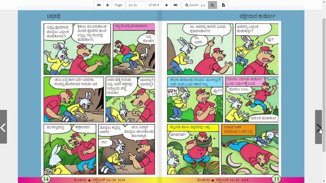 udayavanionline Tunturu, Mon, 17 Sep 18 - YouTube