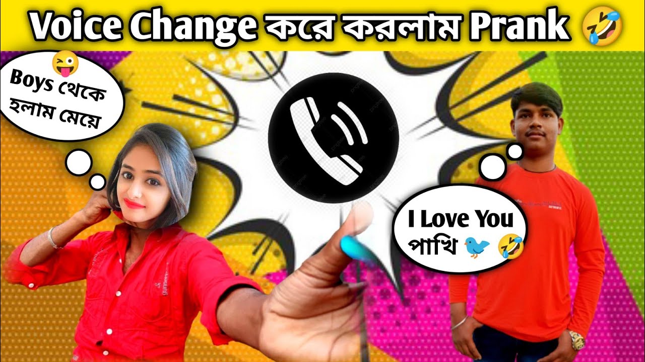 My Fast Prank 😜 আমি মিয়ের গলায় করলাম বন্ধুর সাথে Prank 🤣 তার পর যা হলো @Blogger_redoy - YouTube