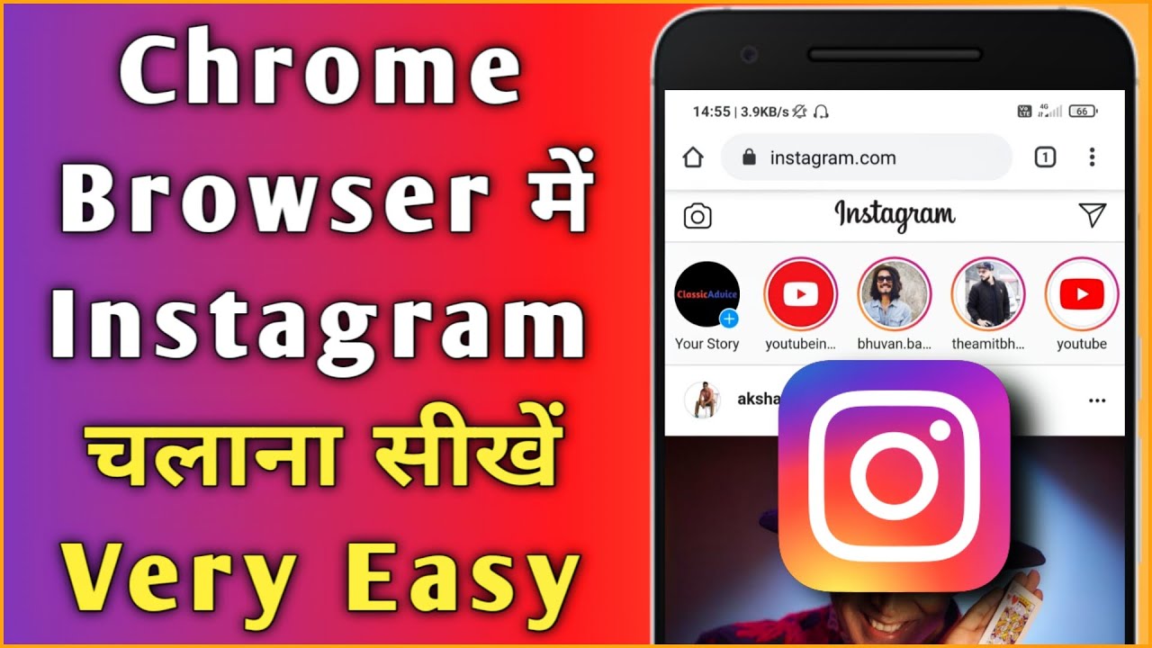 Chrome browser me Instagram kaise chalaye | How to use Instagram in ...