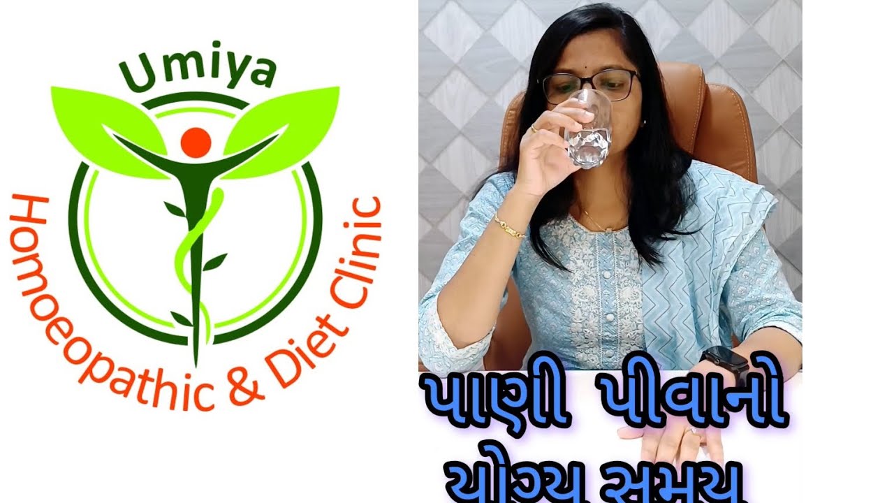 Right Time and Right Way of Water intake by Dr.Vaishali Patel - YouTube