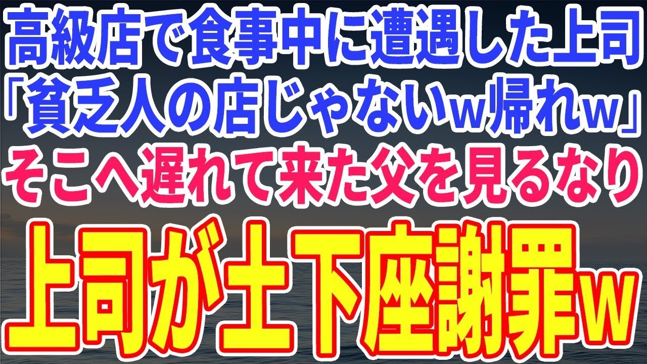 【スカッとする話】飲み会で奢らす前提の同僚から電話「先に飲んだから支払い頼むぞ～」俺「飲み会場、そこじゃないよ」同僚「は？」【修羅場 ...
