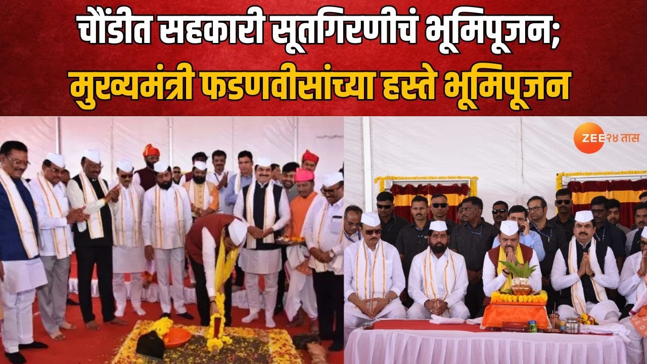 CM Devendra Fadnavis - YouTube