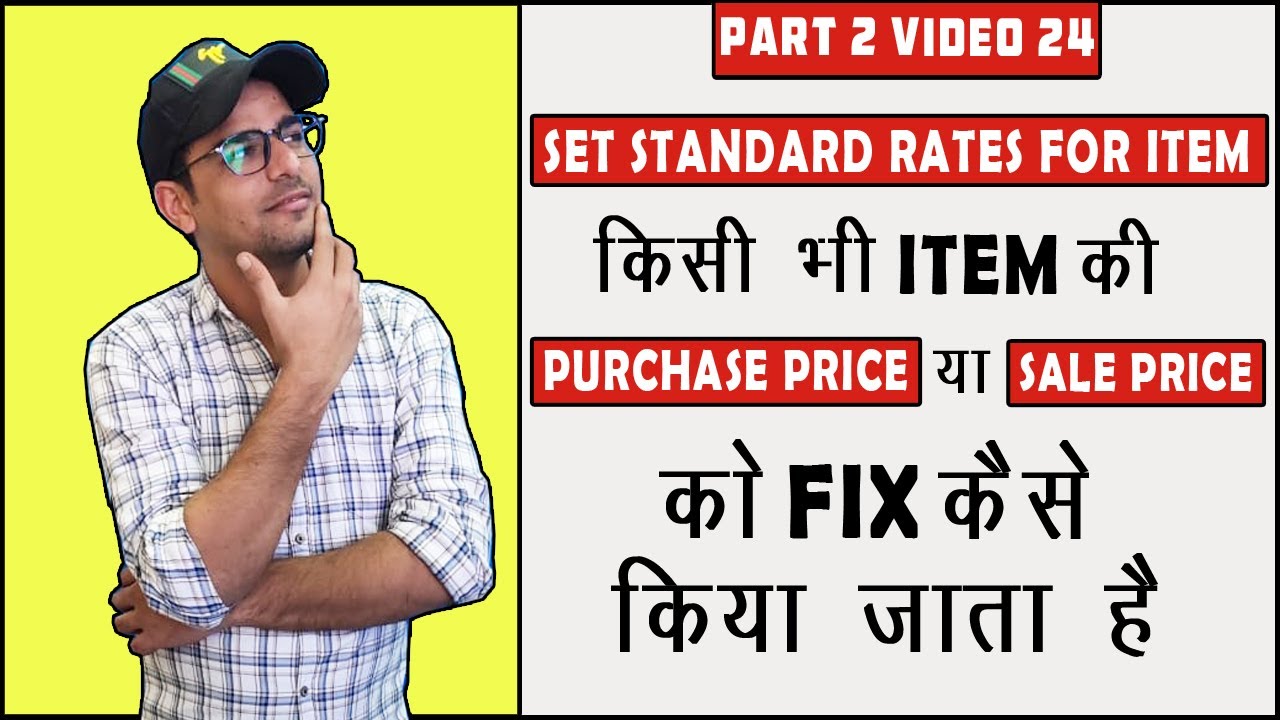 98 : Set Standard Rates for items | Fix Purchase and sales price for ...