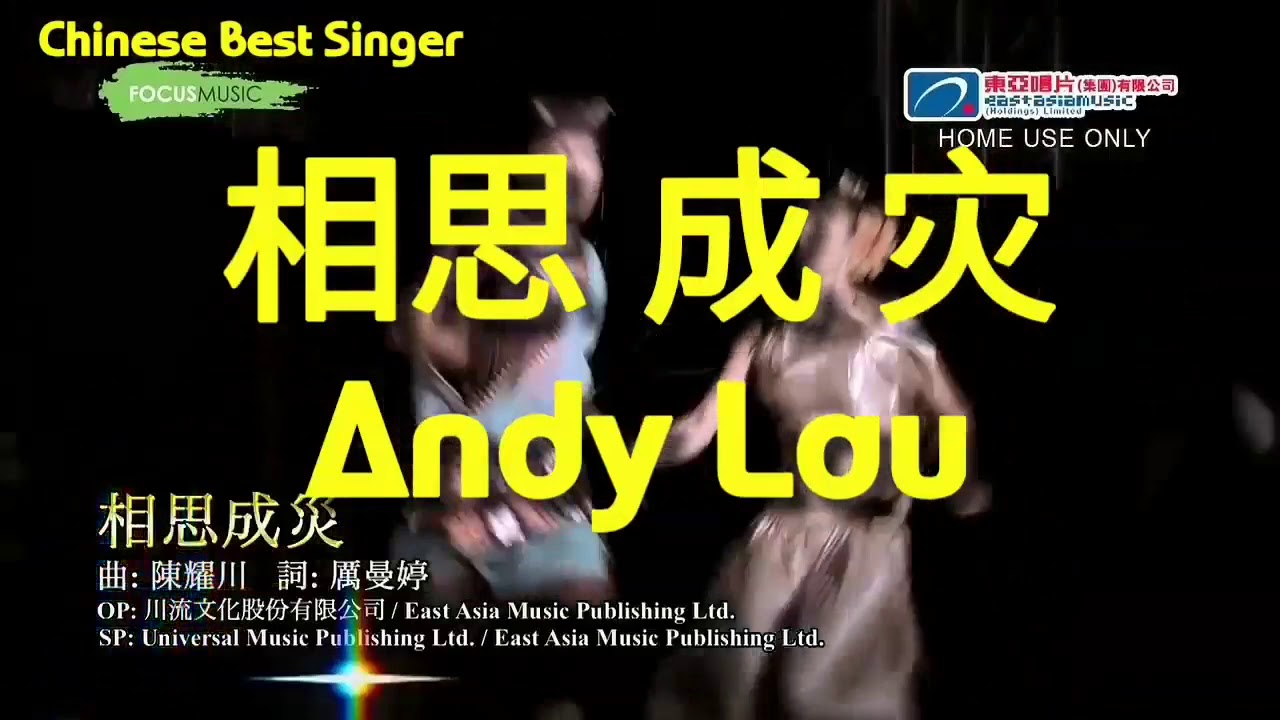 Andy Lau - Xiang Se Chen Zai - YouTube