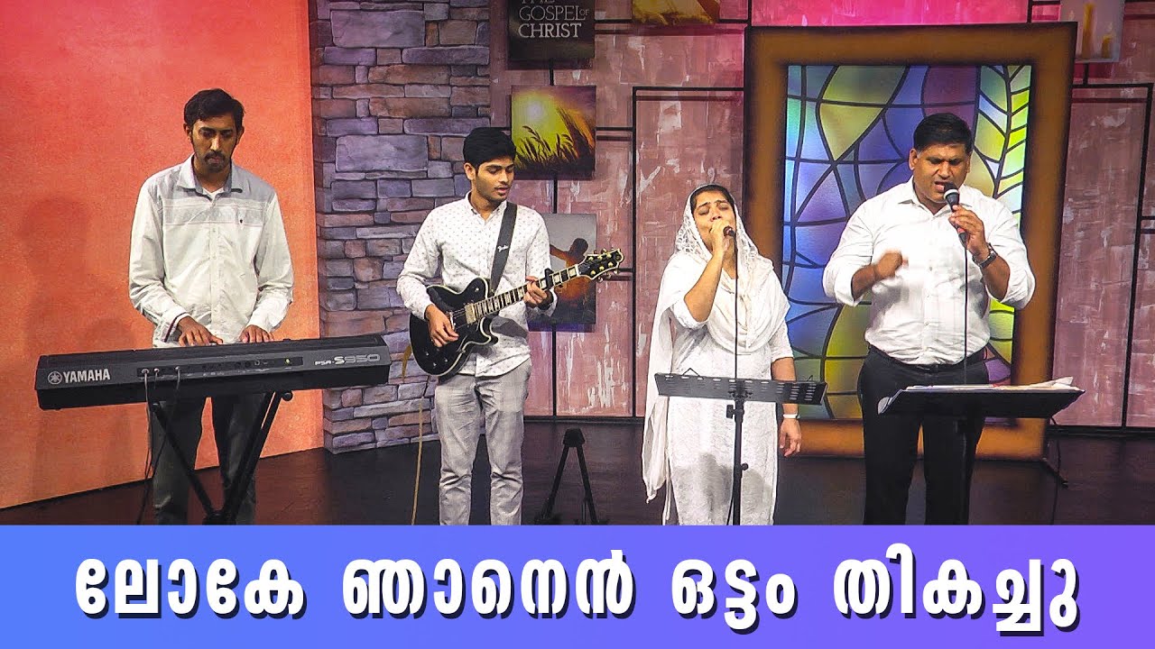 Loke Njan En Ottam Thikachu│POWERVISION TV - YouTube