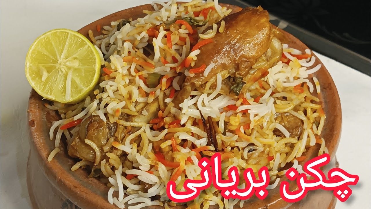 Chicken Biryani Recipe|Easy Chicken Biryani Recipe|Chicken Biryani ...