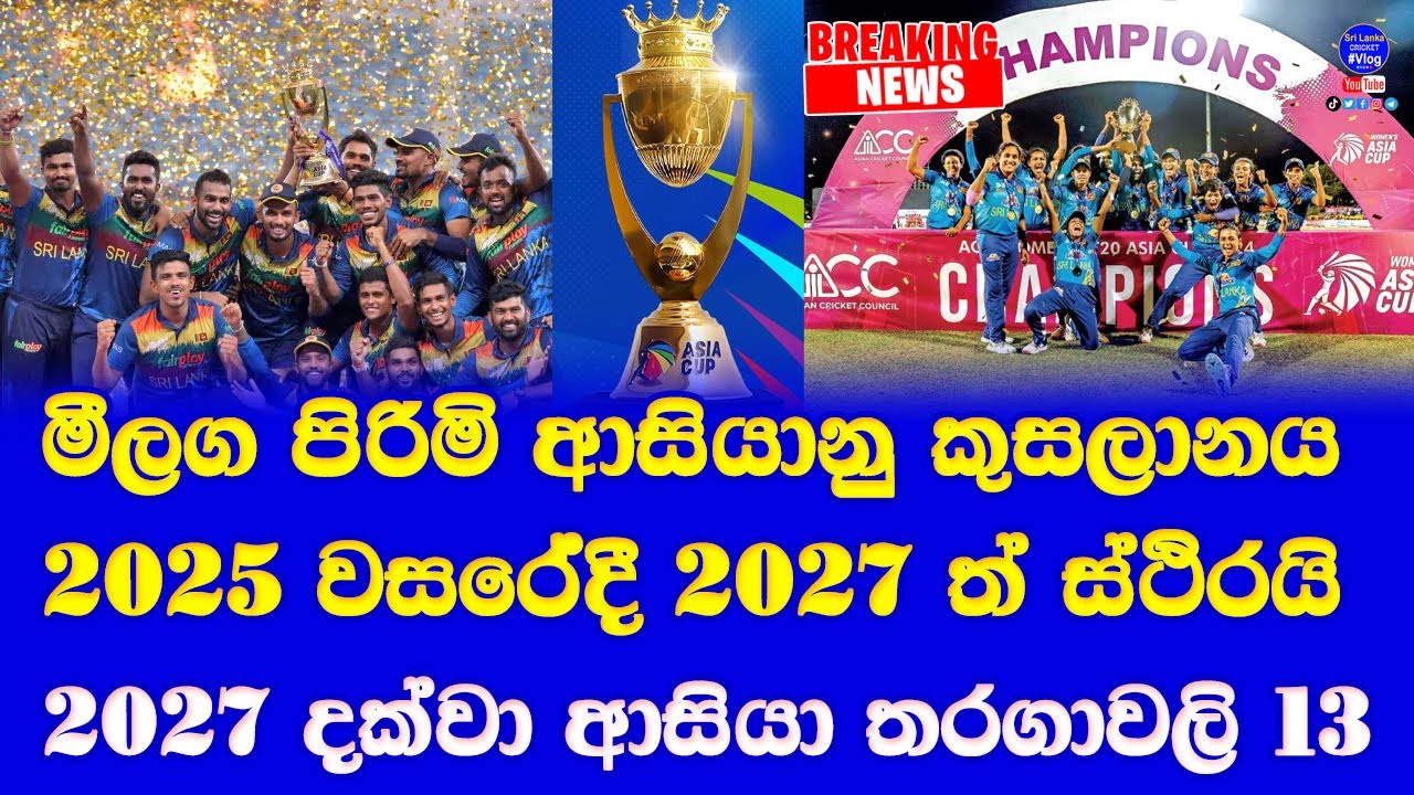 next asia cup series formats years announced| men's asia cup 2025 ...