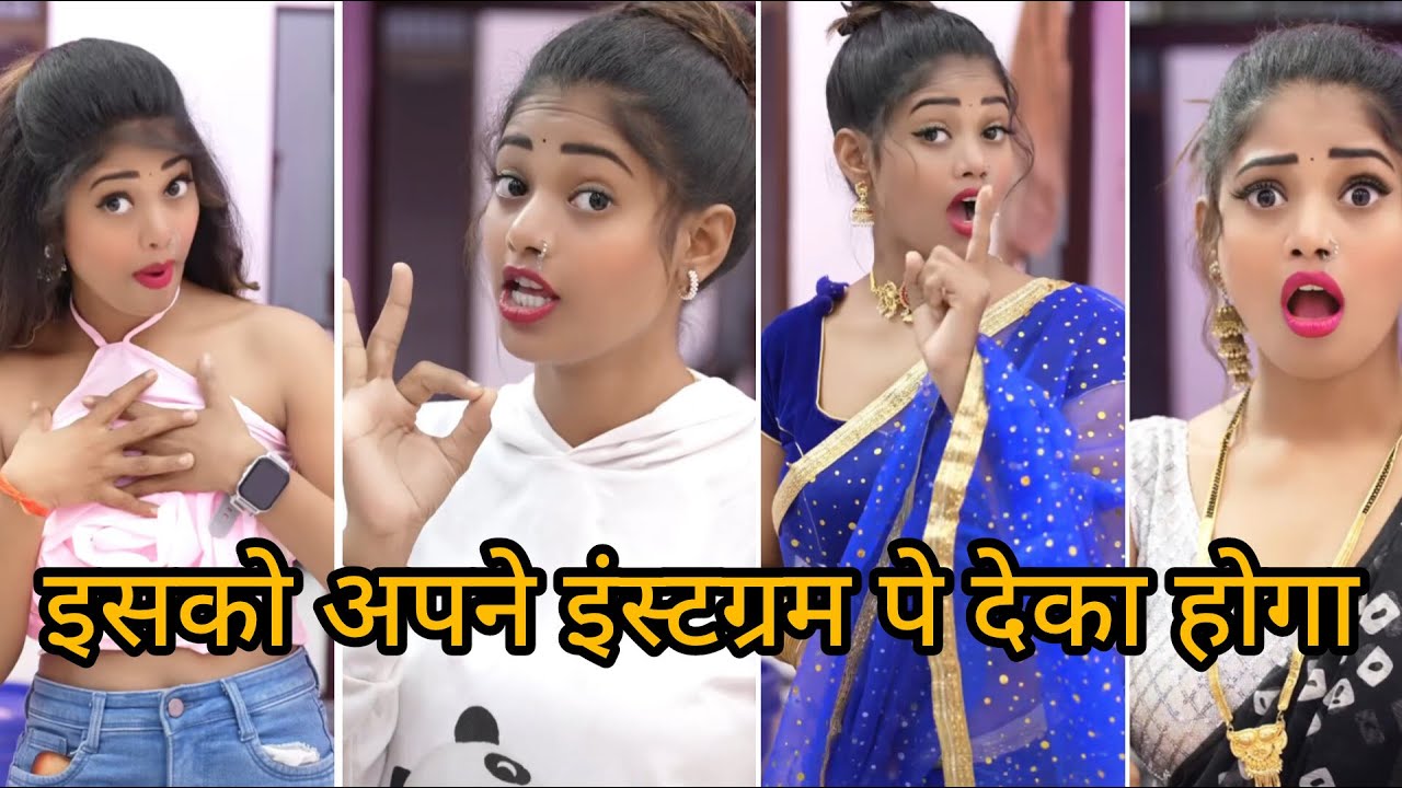 इसको अपने इंस्टग्रम पे देका होगा || इस लडकी ने किया किया नही किया ...