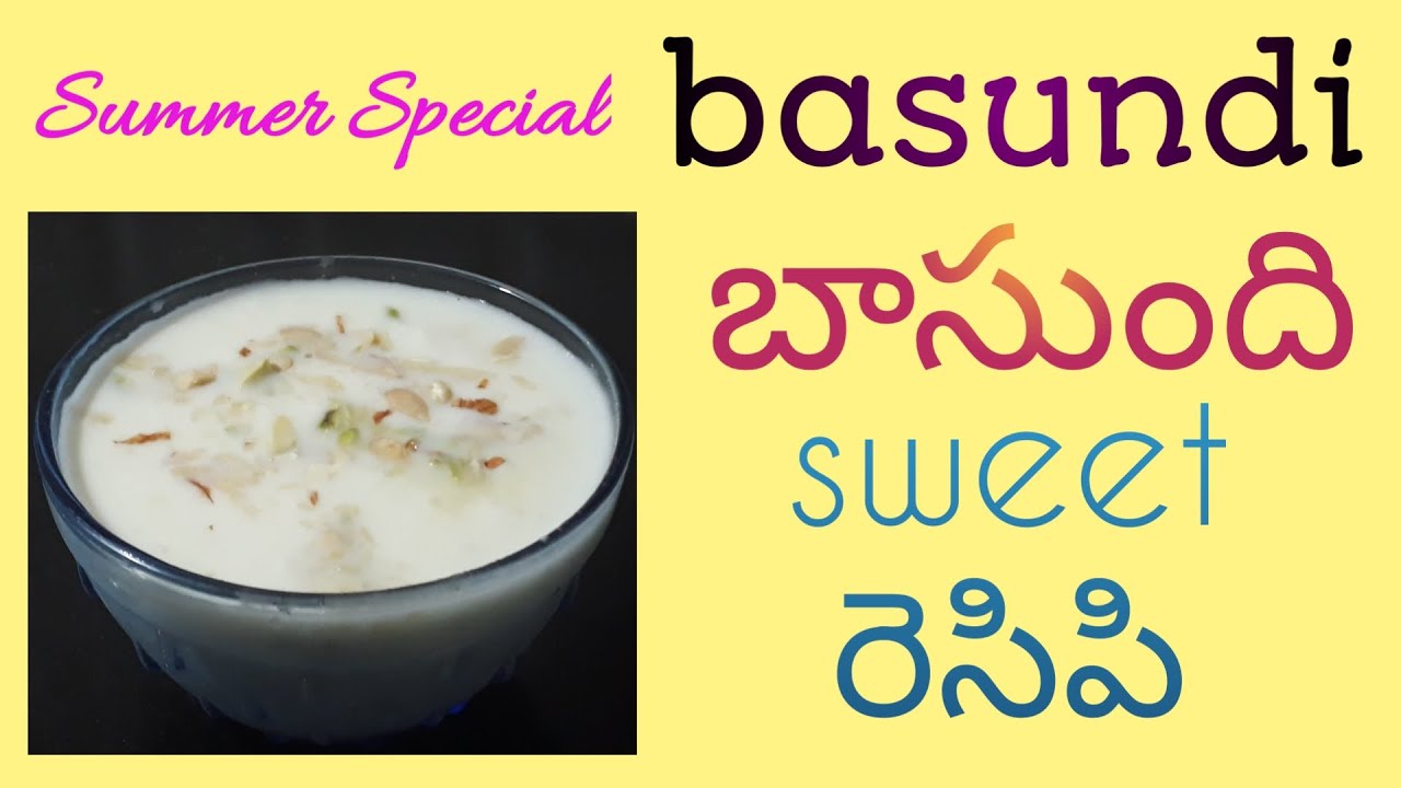 Basundi Recipe || బాసుంది || How To Make Basundi Sweet ||Easy Milk ...