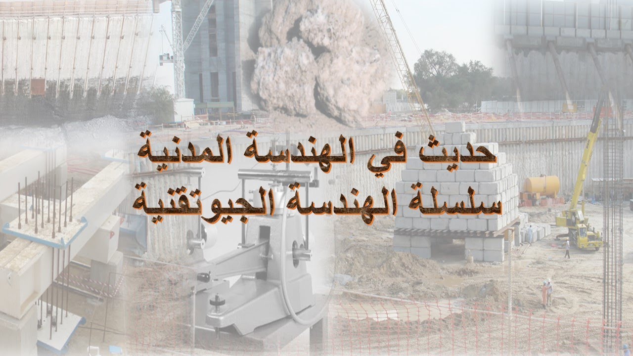 GD 02 - ASTM D2488 Description and Identification of Soils (Arabic ...