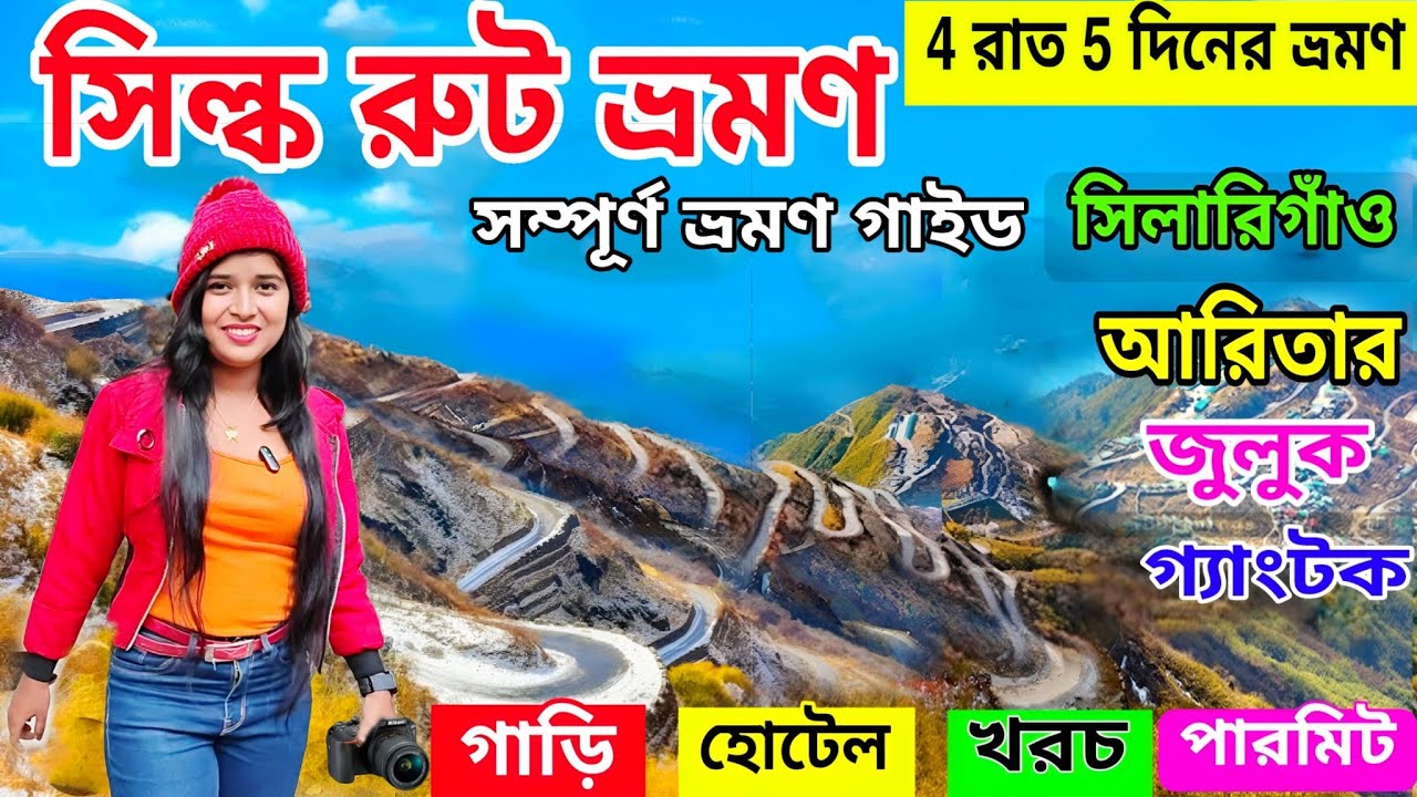 Sikkim Silk Route |4 Night 5 Days Silk Route Tour |East Sikkim Tour|Gangtok Tour|Sikkim|North ...