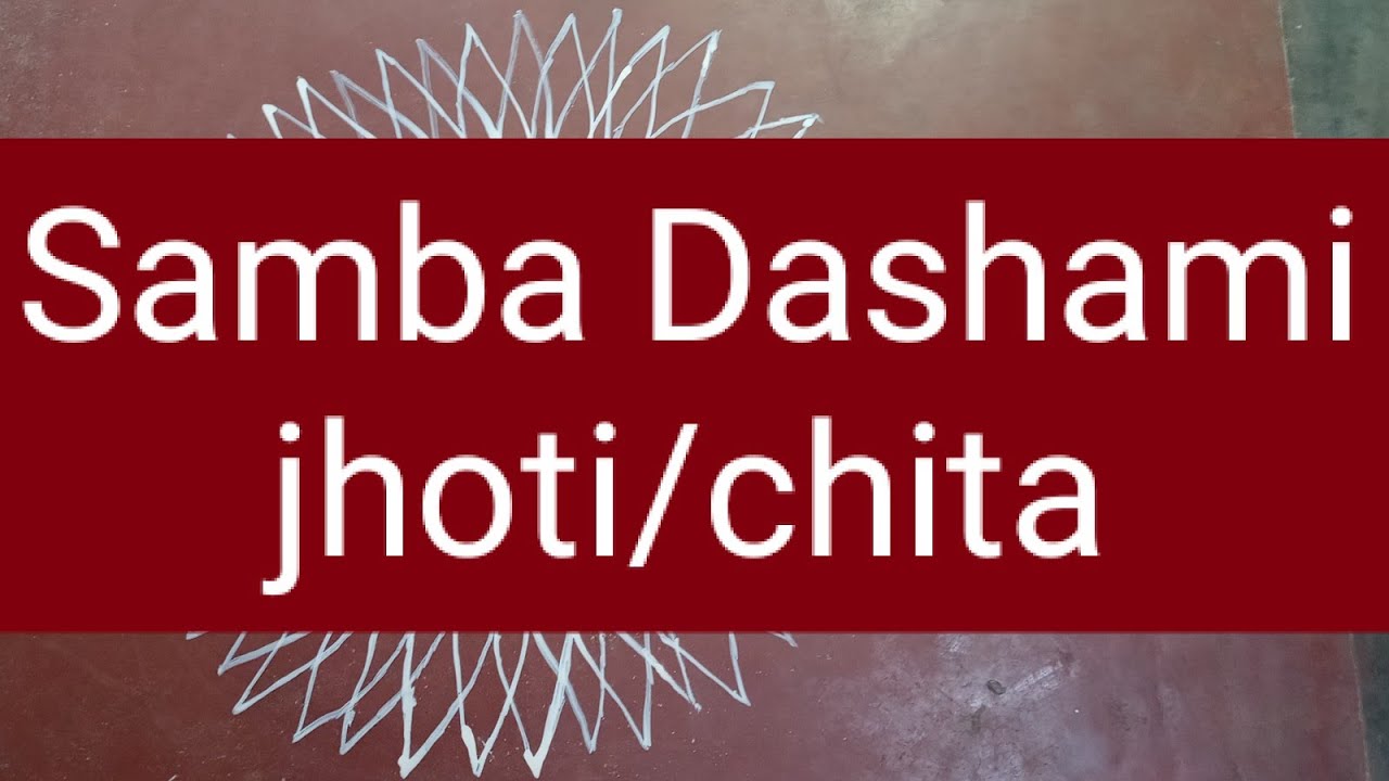 Samba Dashami jhoti/ chita( Bhogi/sankranti jhoti design ) - YouTube