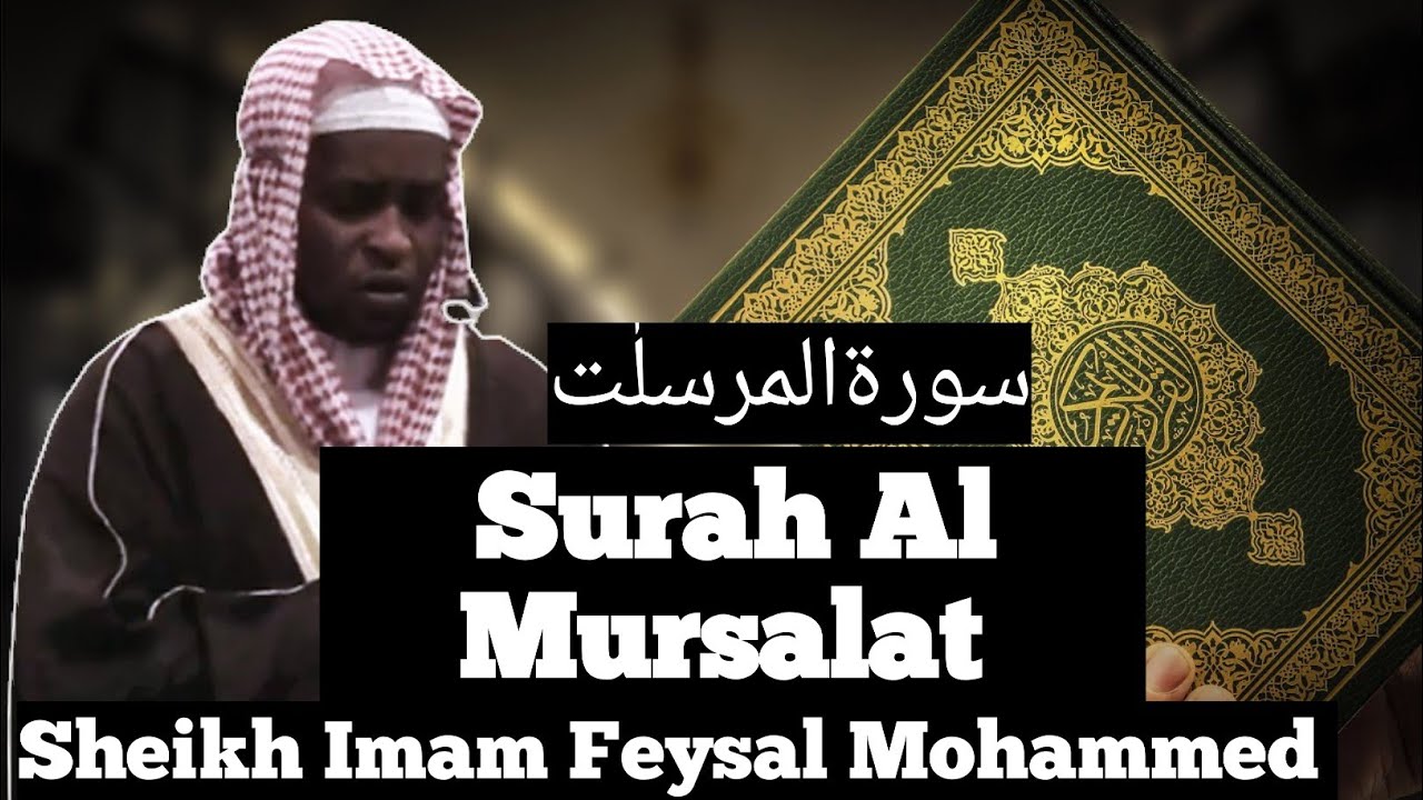 Surah Al Mursalat | Sheikh Imam Feysal Muhammad | سورةالمرسلٰت - YouTube