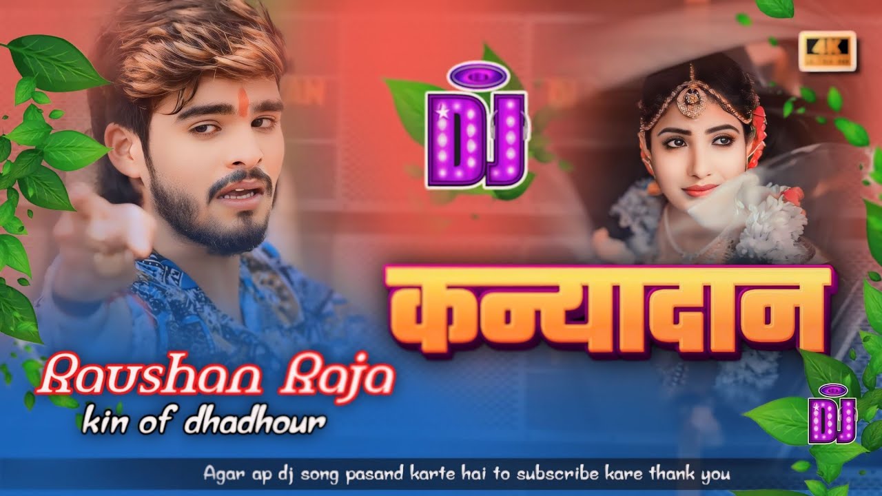 Dj Rani Music || कन्यादान || Ashish Yadav Ka || Maghi Viral Song Dj ...