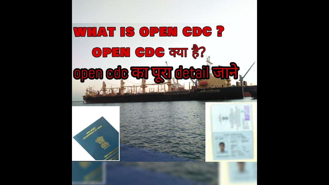 what is open cdc in merchant navy? | open cdc के बारे में हिंदी में ...