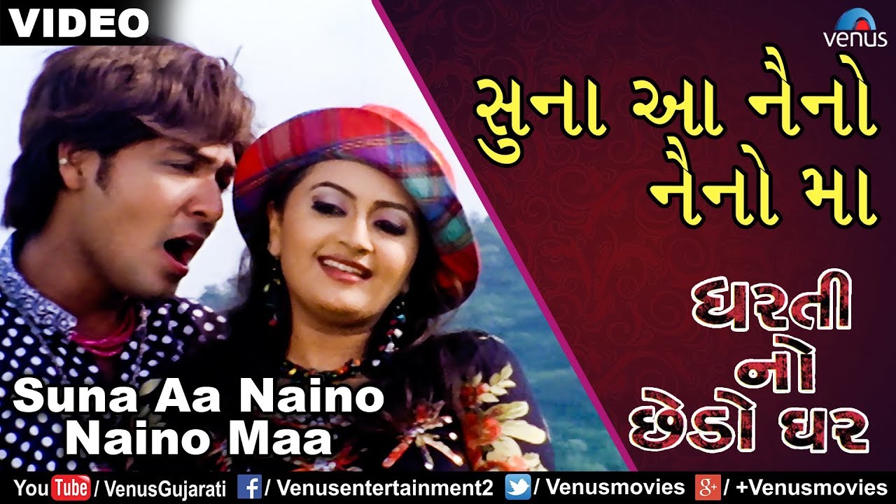 Suna Aa Naino Naino Maa - VIDEO SONG | Chandan Rathod, Heena Rajput ...