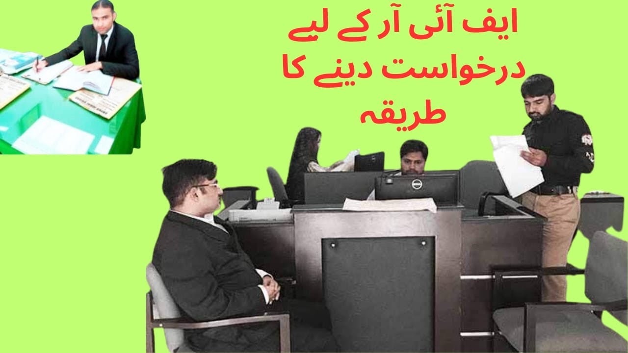 APPLICATION FOR FIR! CONTENTS OF APPLICATION! HOW TO FILE FIR ...