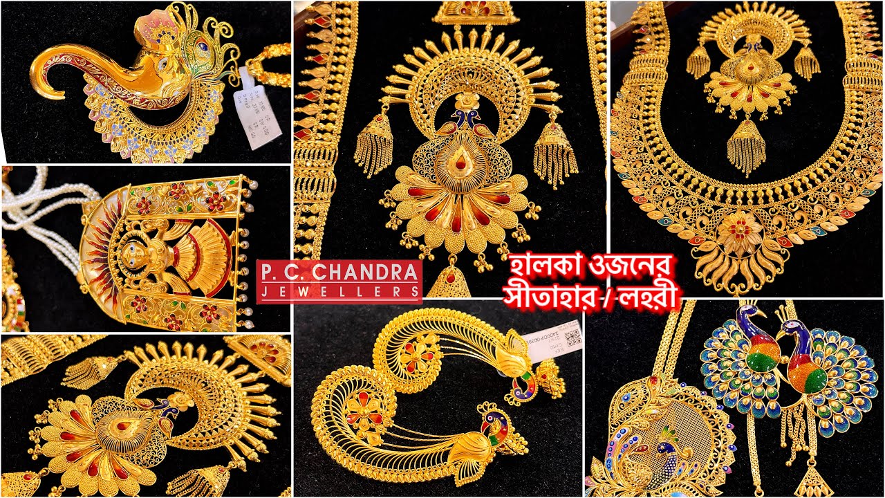PC CHANDRA হালকা সীতাহার / লহরী gold necklace under 25 gram / gold long ...