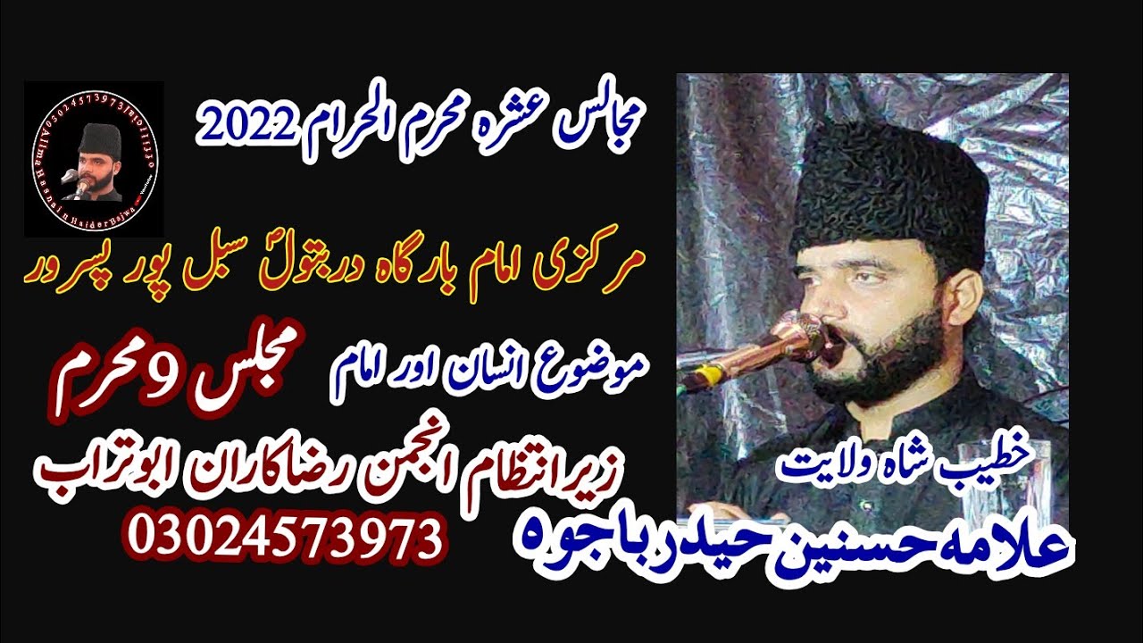 Allama Hasnain Haider Bajwa Majlis 9 Ashra Muharram 2022 Sabalpur ...