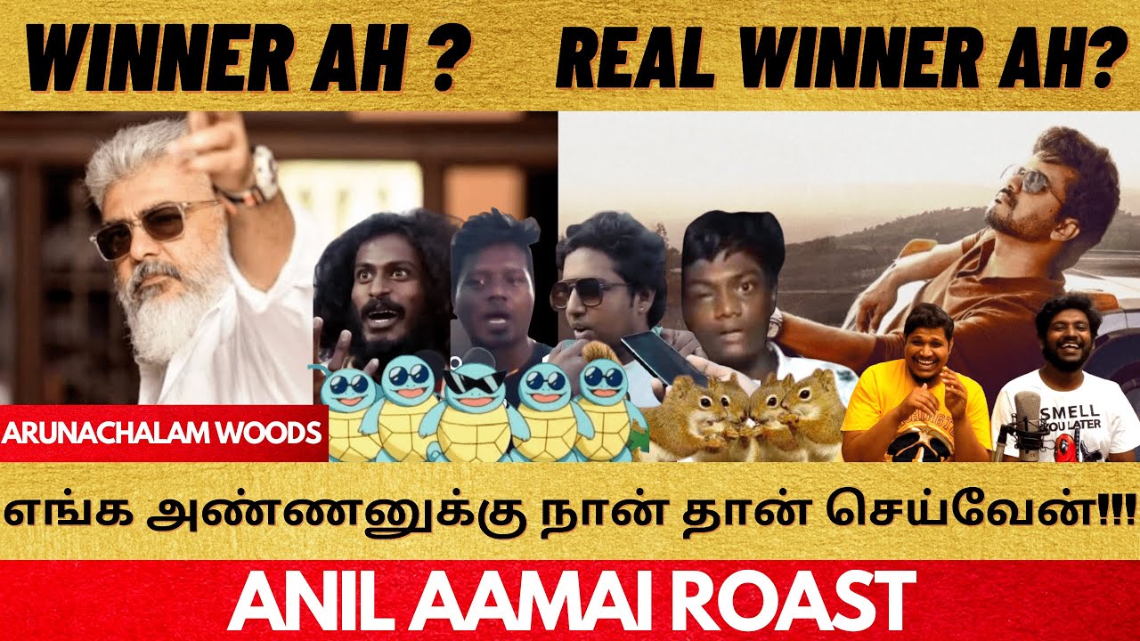 Anil Aamai #roast | Arunachalam Boys | Video #1 - YouTube