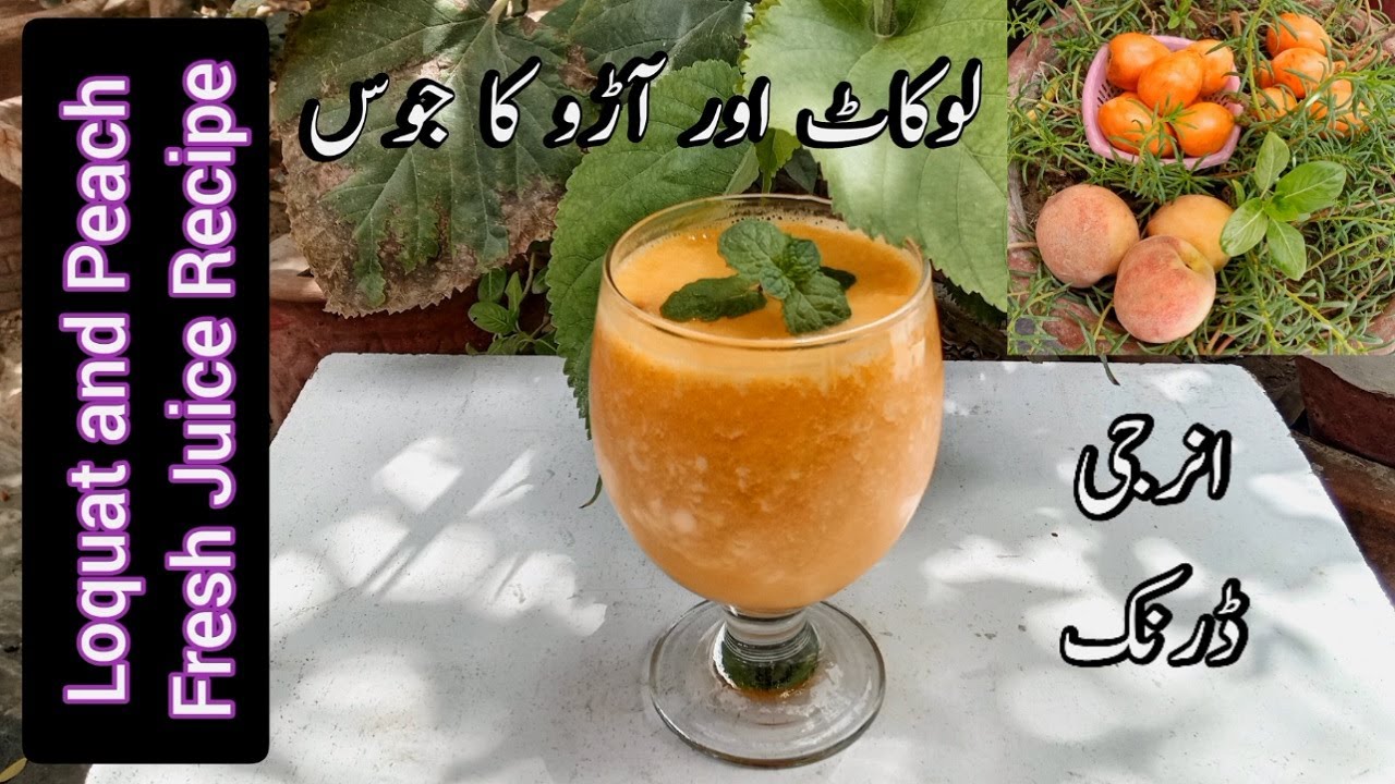 How to make peach juice│Mixed Fruit juice│Aroo Juice Recipe | Loquat ...