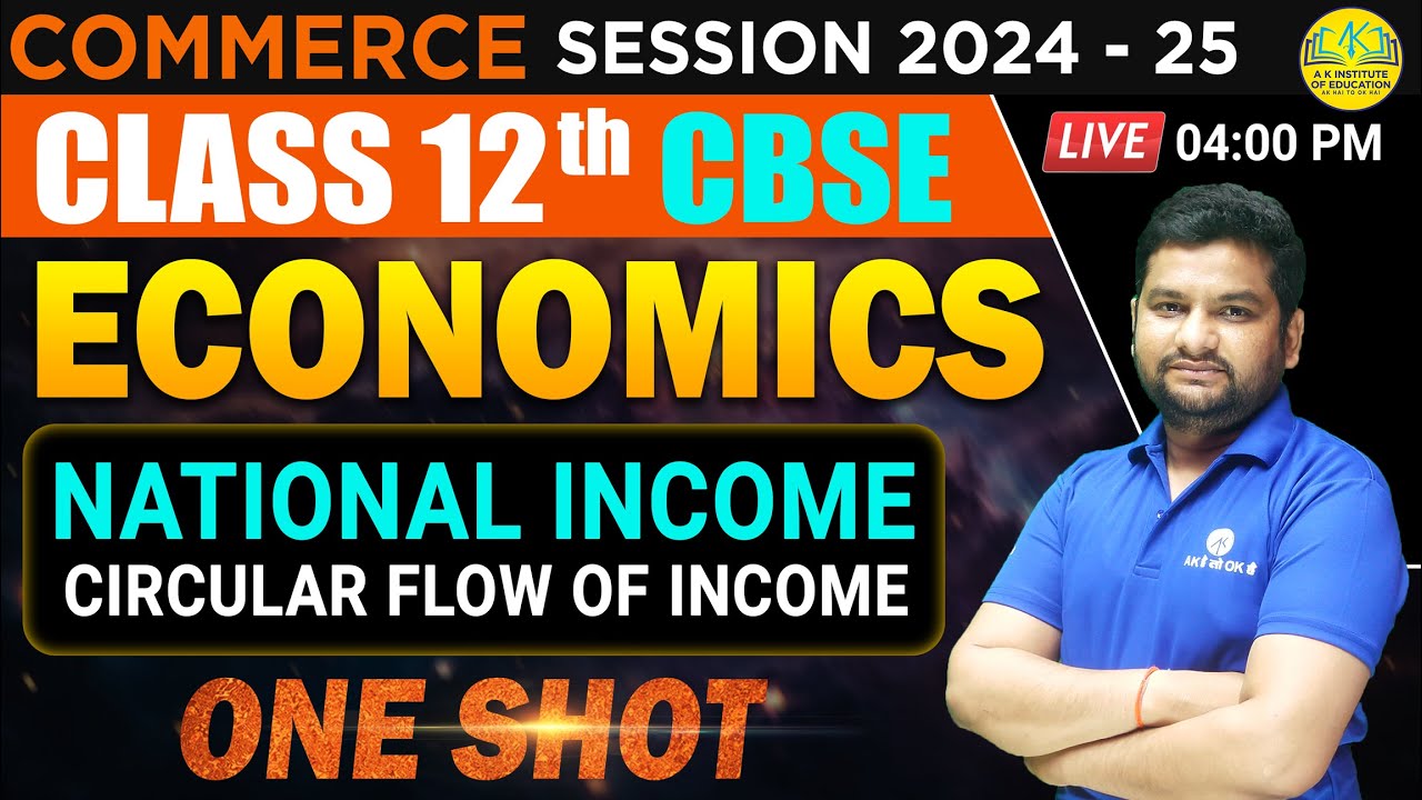 COMMERCE - ECONOMICS || CLASS 12TH || NATIONAL INCOME - CIRCULAR FLOW ...