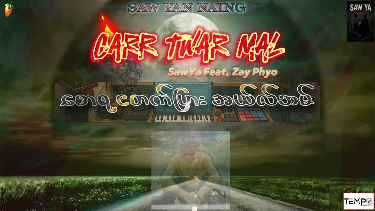 Saw Yan Naing Feat. Zay Phyo - ကားသွားမယ်။ (စောရ ငတက်ပြား အယ်လ်ဘမ်) - YouTube