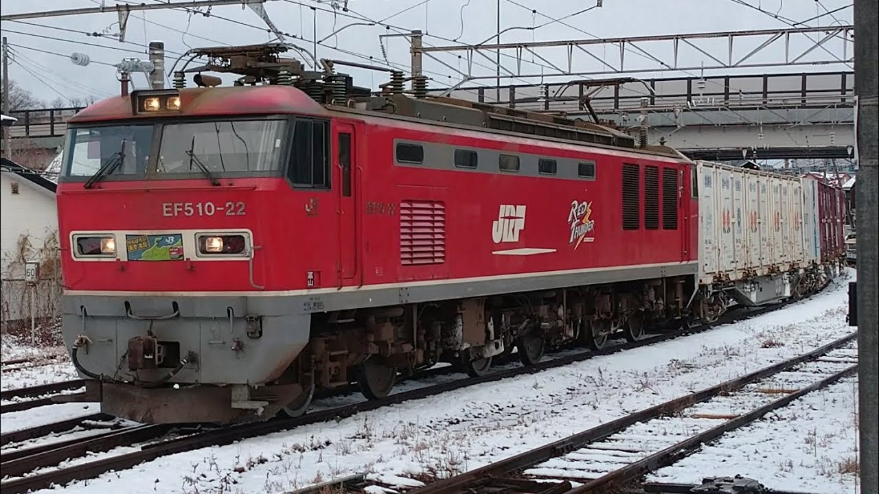EF510-22(3098列車) - YouTube