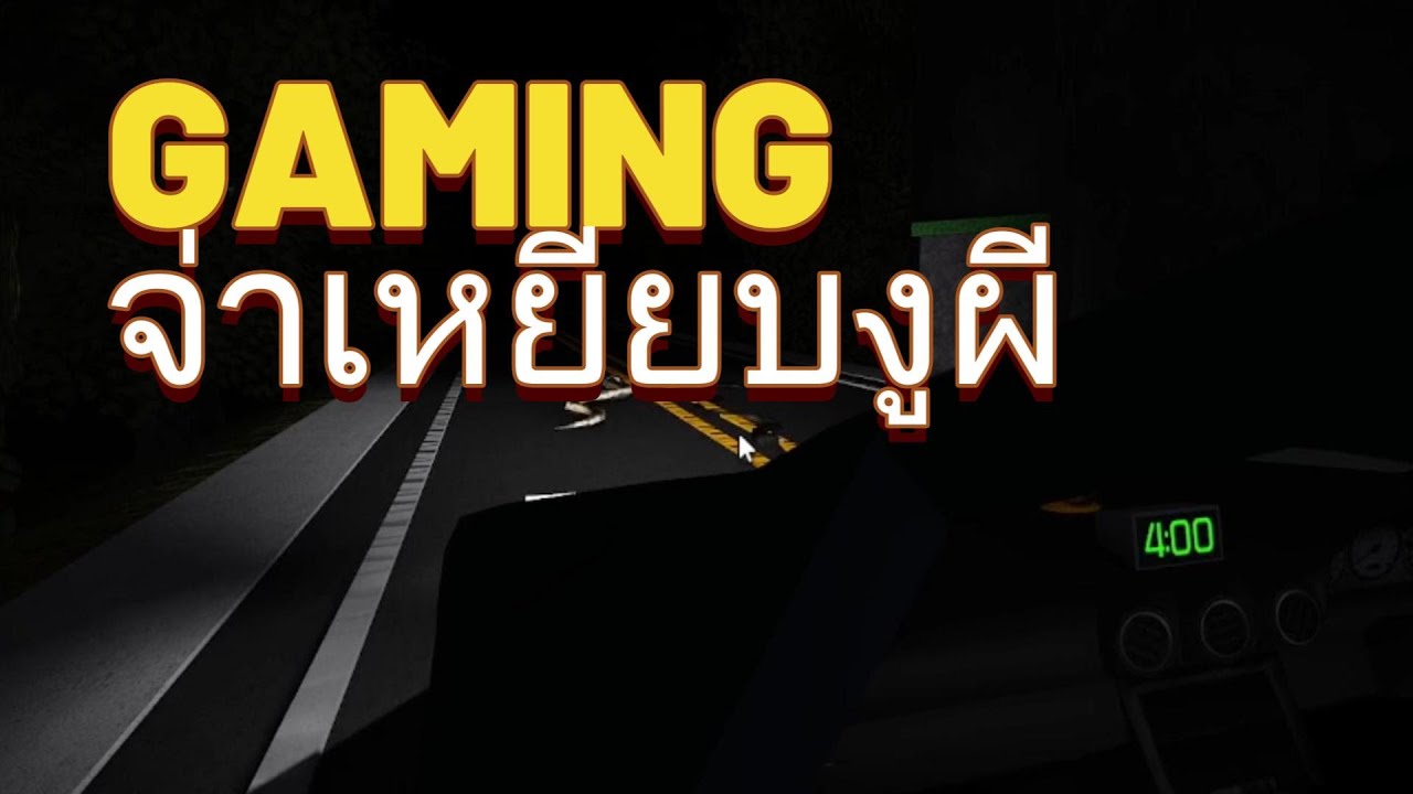 0jkทางมืด.roblox.Straight-Night - YouTube
