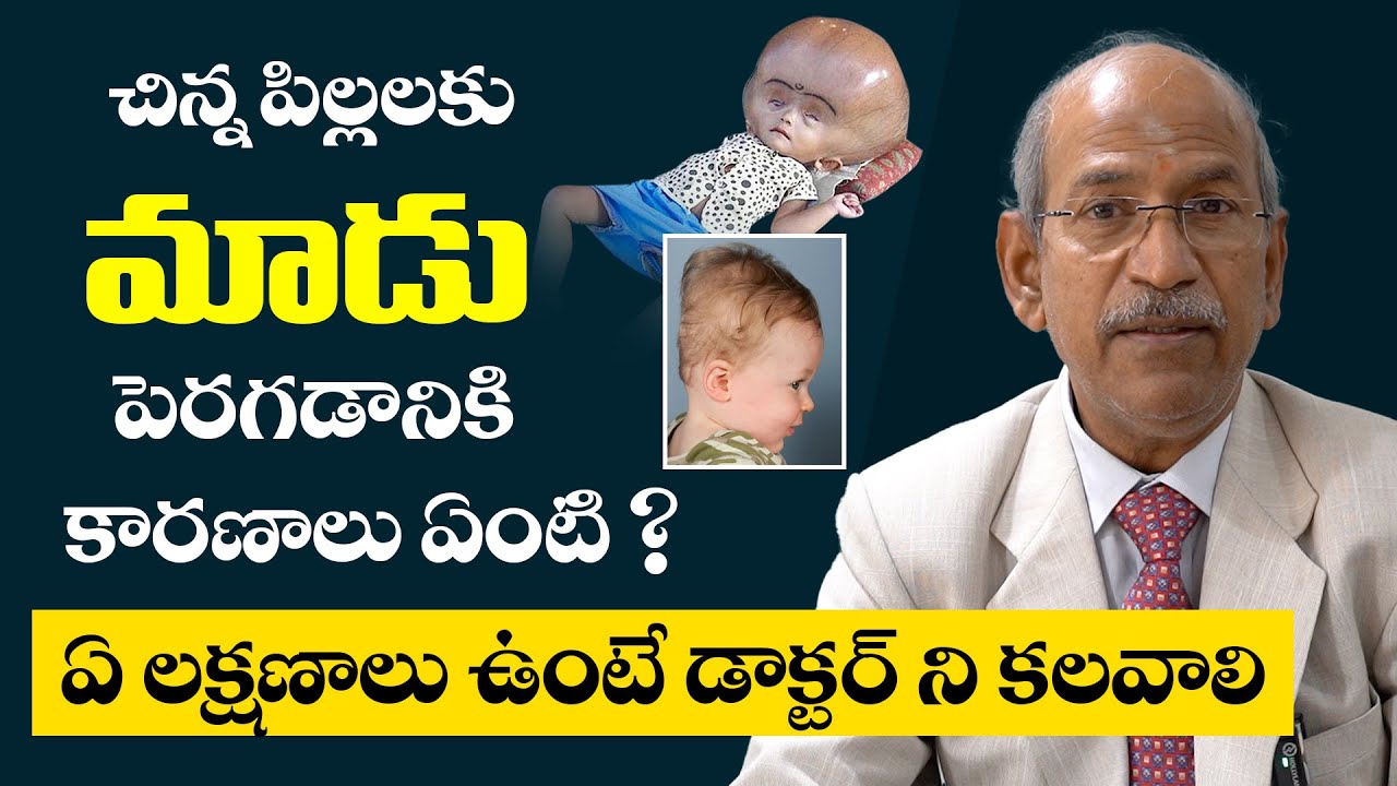 Soft Spot Head Infants | Baby Head Shapes Dr. Ranganathan,Neurosurgeon ...
