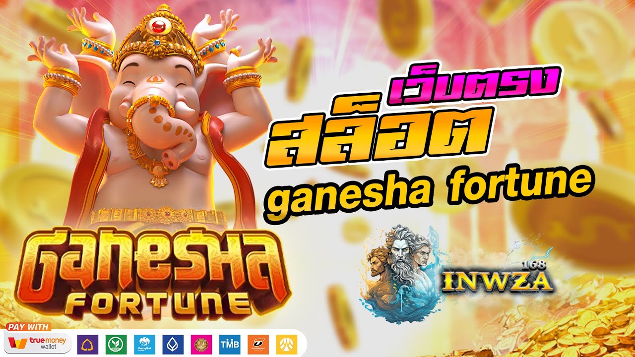 สล็อต สล็อตเว็บตรง สล็อตpg สล็อตแตกง่าย : สล็อตพระพิฆเนศ ganesha ...