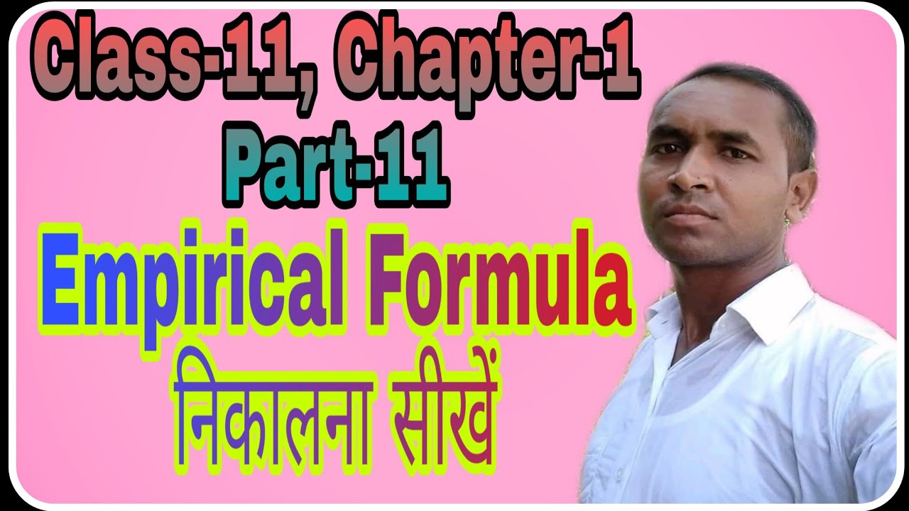 Class 11 Chapter 1 Empirical Formula YouTube class-11-chapter-1-empirical-formula-youtube