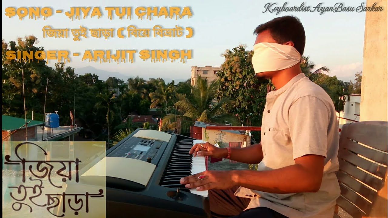 Jiya Tui Chara || Keyboard/instrumental cover by Keyboardist Ayan Basu ...