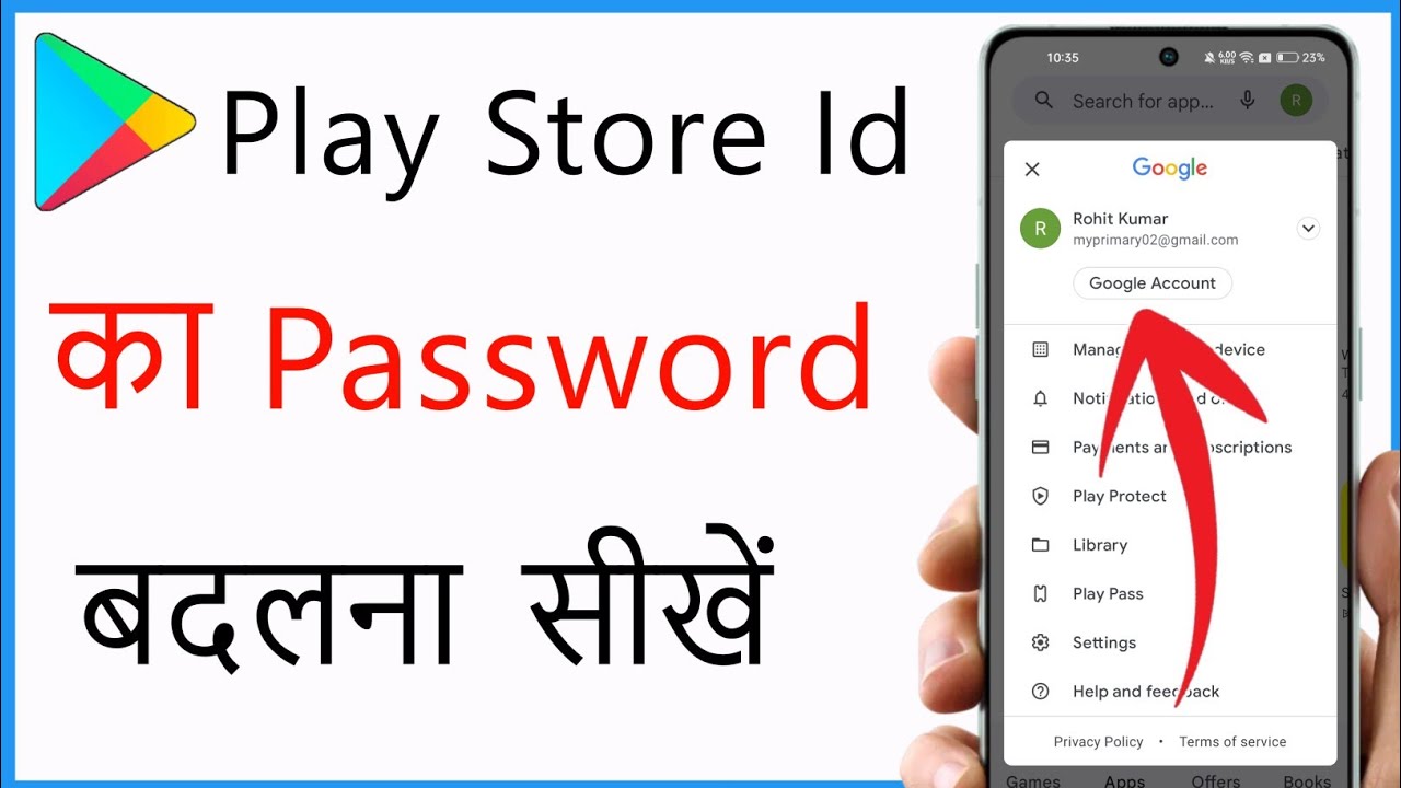 Play Store Gmail Ka Password Kaise Change Kare | Play Store Id Ka ...