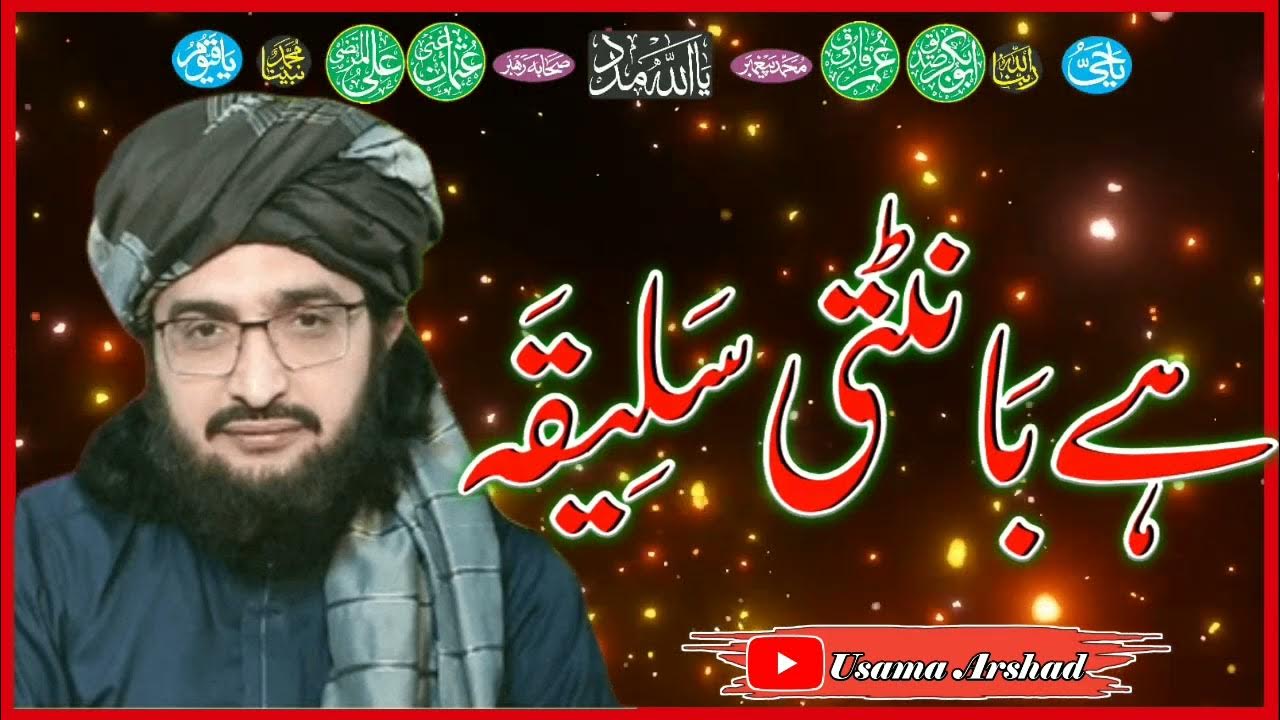 Mufti saeed arshad alhussaini new satutas Shan e ami Ayesha rz @mufti_saeed_arshad_al_hussaini ...