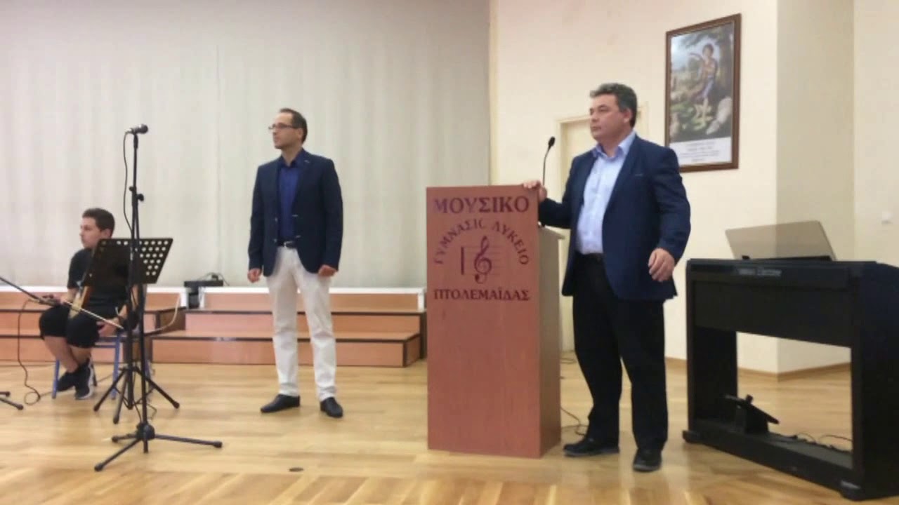 ΣΤΟ ΜΟΥΣΙΚΟ ΣΧΟΛΕΙΟ ΠΤΟΛΕΜΑΪΔΑΣ ΒΡΕΘΗΚΕ Ο ΓΕΝ ΓΡΑΜΜΑΤΕΑΣ ΥΠΟΥΡΓΕΙΟΥ ...