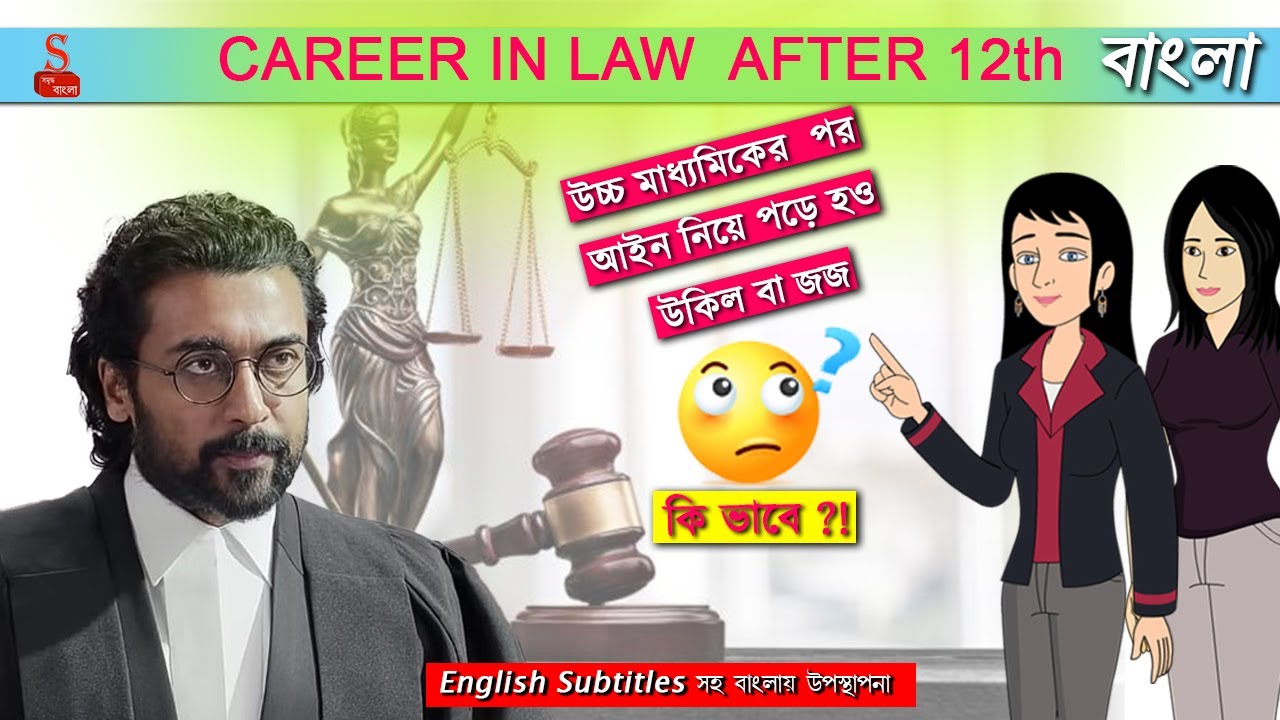 What Does it Take to Become a Lawyer? or Judge ? Find Out Now! - YouTube