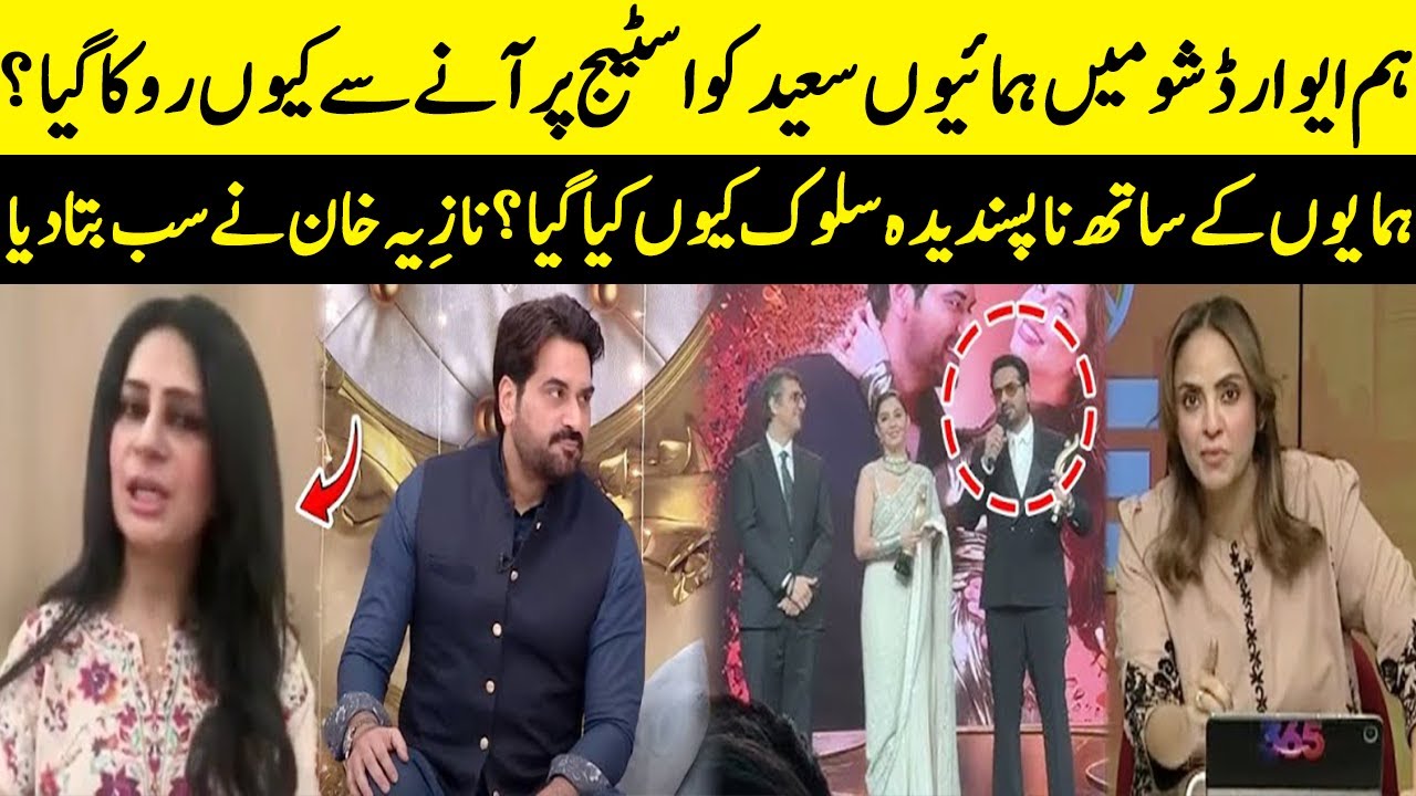 Who Really Pushed Humayun Saeed On Stage? | Hum Awards | Mahira Khan ...