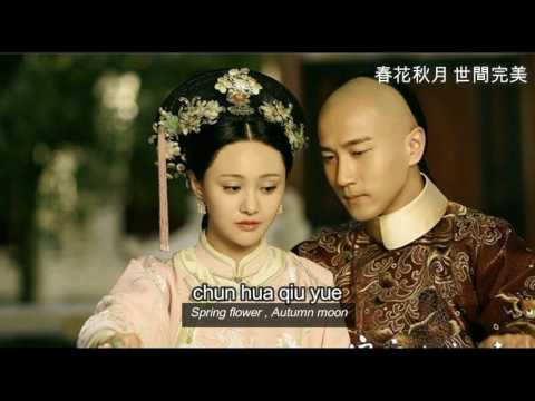 chronicle of life Ost (Xichun Ci by Huo Zun / Henry Huo) with eng sub and lyric 霍尊- 惜春詞