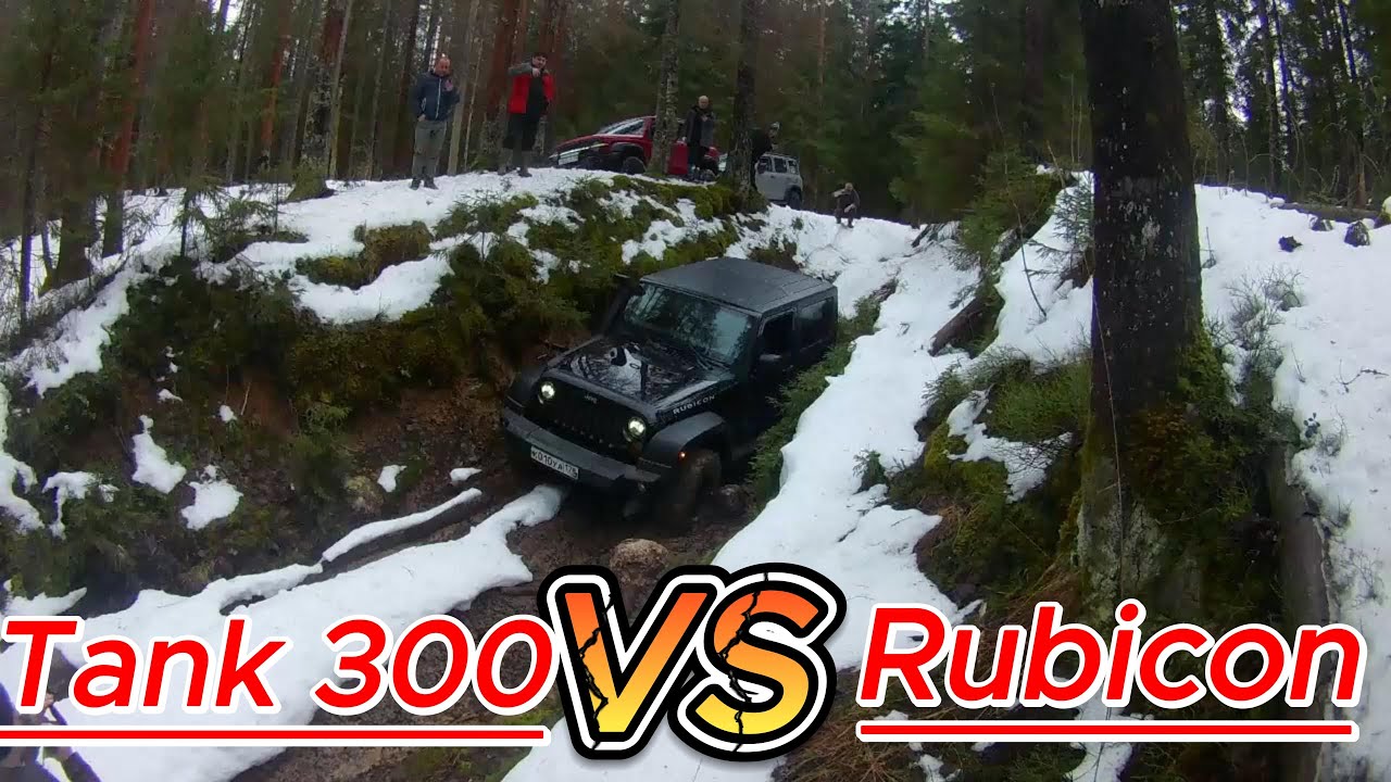 Семиозерье. Tank 300 VS Jeep Rubicon - YouTube