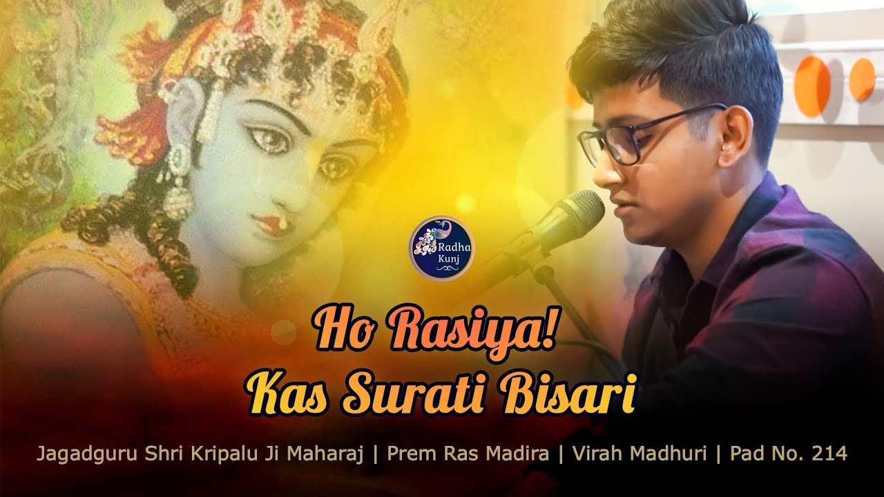 Prem Ras Madira | Ho Rasiya Kas Surati Bisari | Jagadguru Shri Kripalu ...