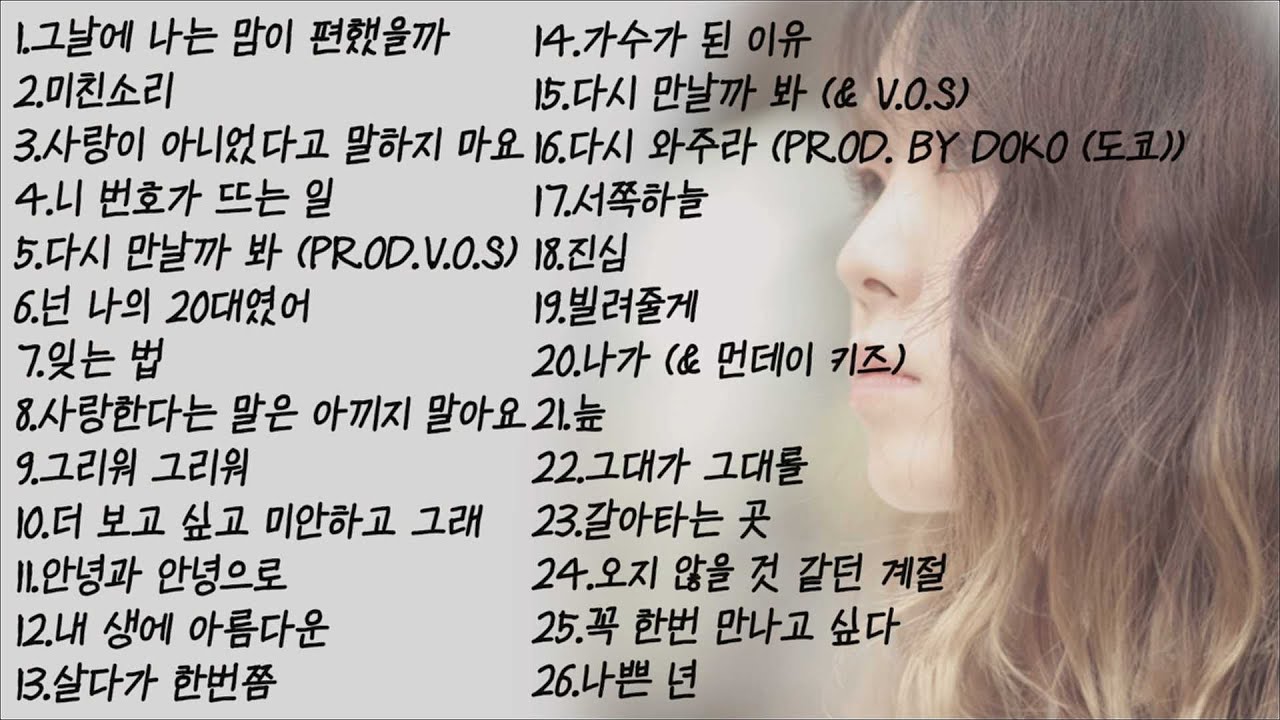 [playlist] 이예준 (Lee Yejun) BEST 노래모음 😊😊👍💕 - YouTube