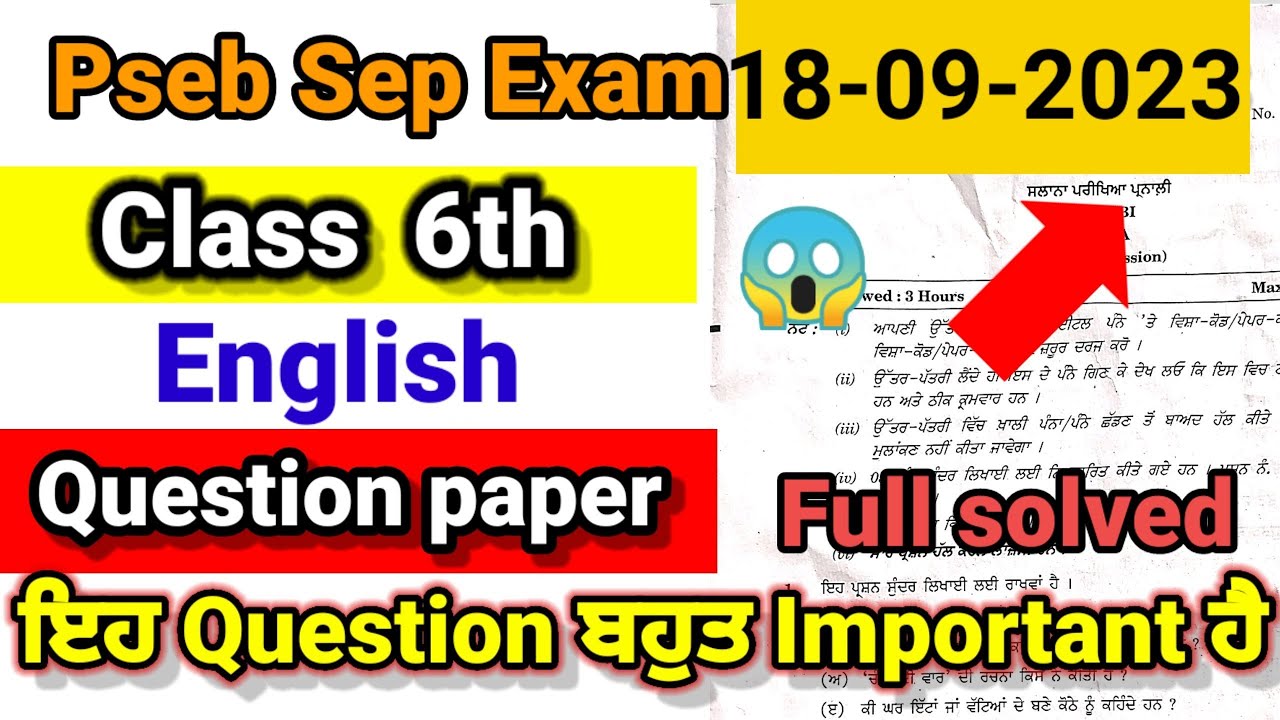 Class 6th English September paper pseb 6th English 18-09-2023 question ...
