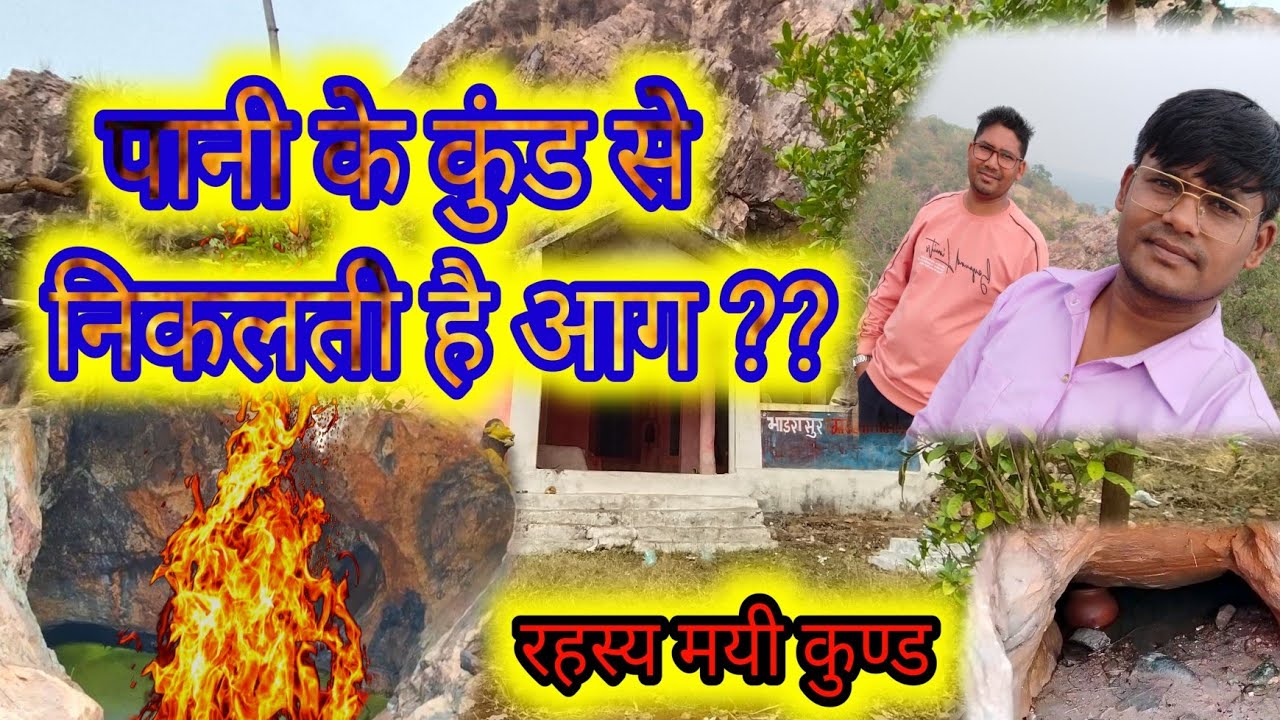 Gad Mata Mandir Lanji Balaghat | गढ़ माता मंदिर लांजी बालाघाट | # ...