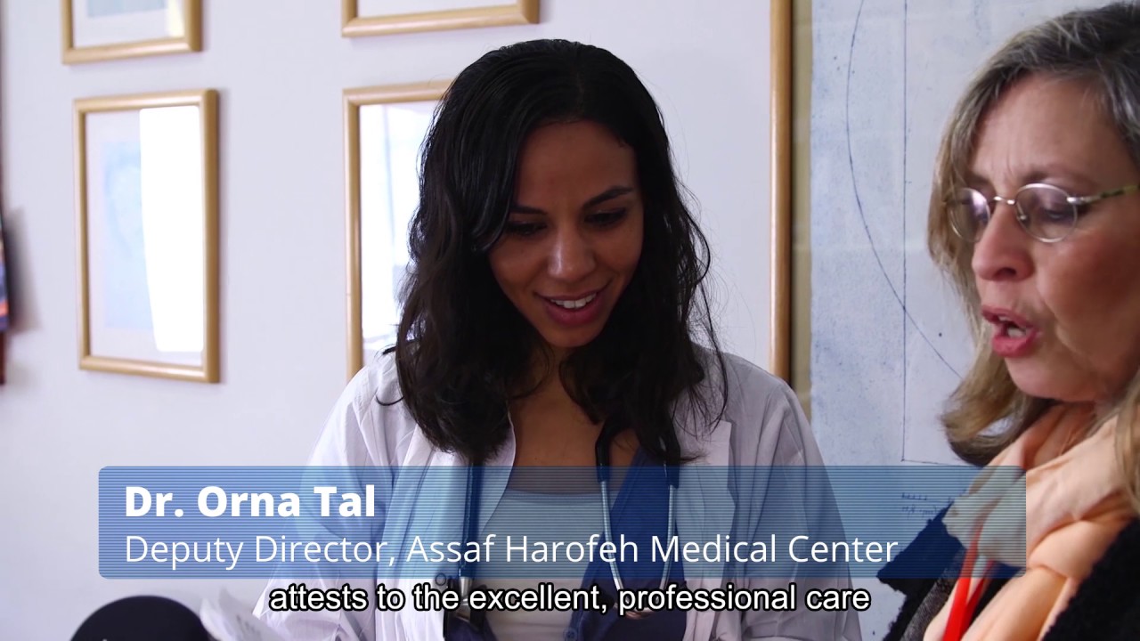 Assaf Harofeh Medical Center - YouTube