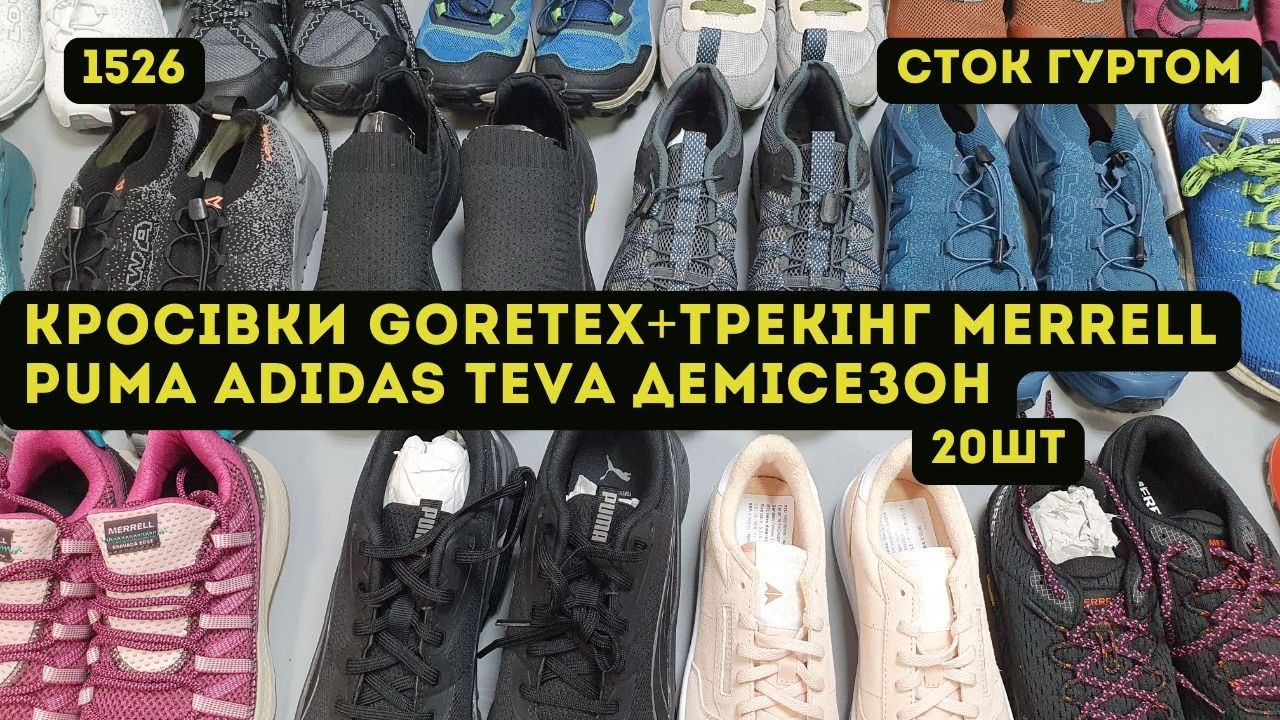 СТОК ОПТОМ [L-TEX] /Кросівки GoreTex+трекінг Merrell,Puma,Adidas,Teva ...