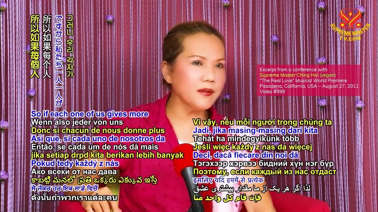 Sách Mới Của Thanh Hải Vô Thượng Sư – “Tình Yêu Là Giải Pháp Duy Nhất” - SMTV - YouTube