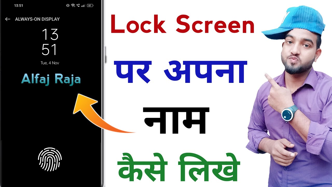 Lock screen par apna naam kaise likhe | how to write name on lock ...