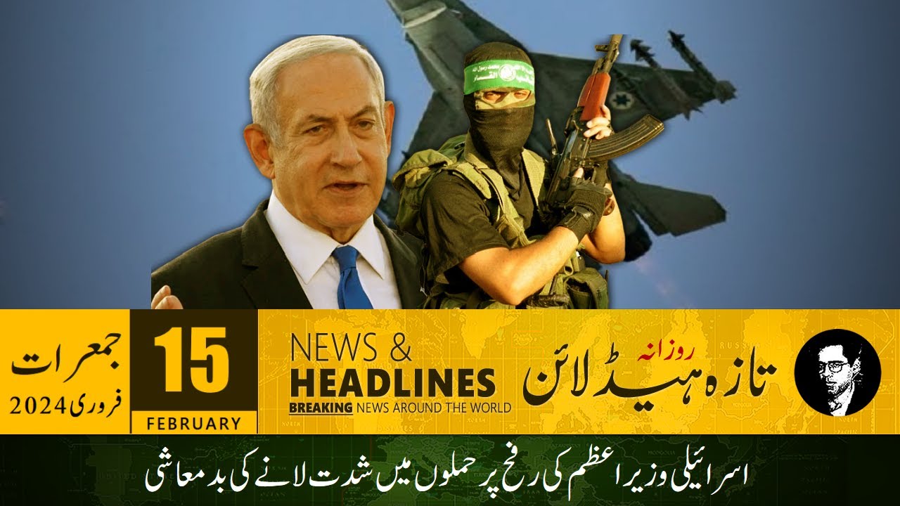 Today Headlines news, 02 PM, 15 February 2024 - Saudi Arabia, Pakistan ...